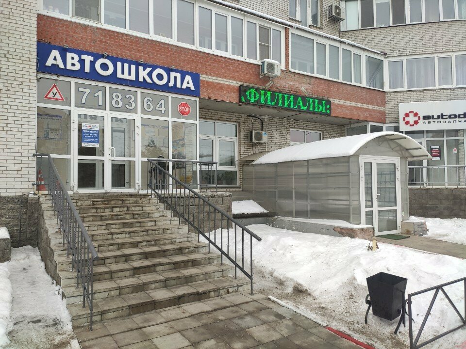 Sürücü kursları Автотрансэффект, Omsk, foto