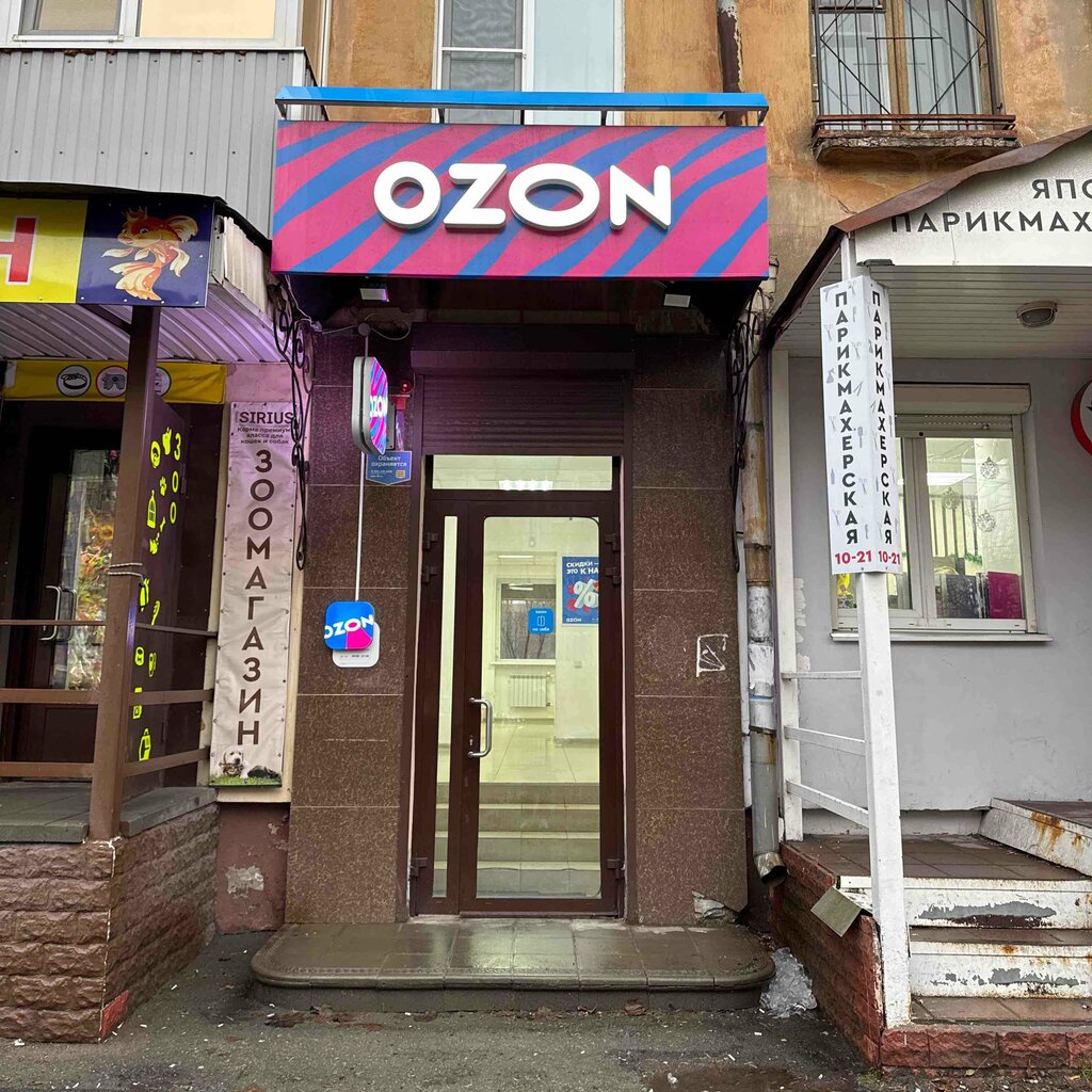 Teslimat noktası Ozon, Cherepovets, foto