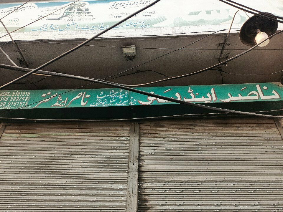 Yönetim ofisi Nasir & Sons, Rawalpindi, foto