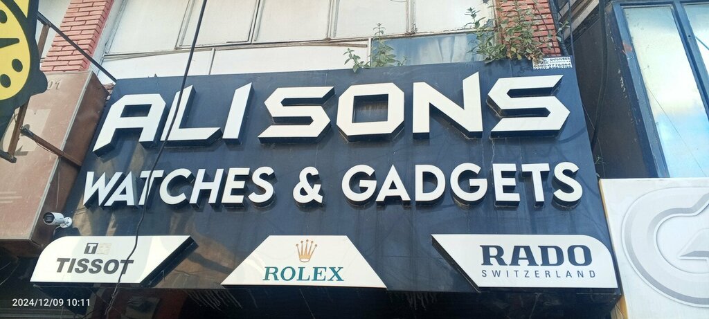 Elektronik eşya mağazaları Ali Sons watches and Gadgets, Rawalpindi, foto