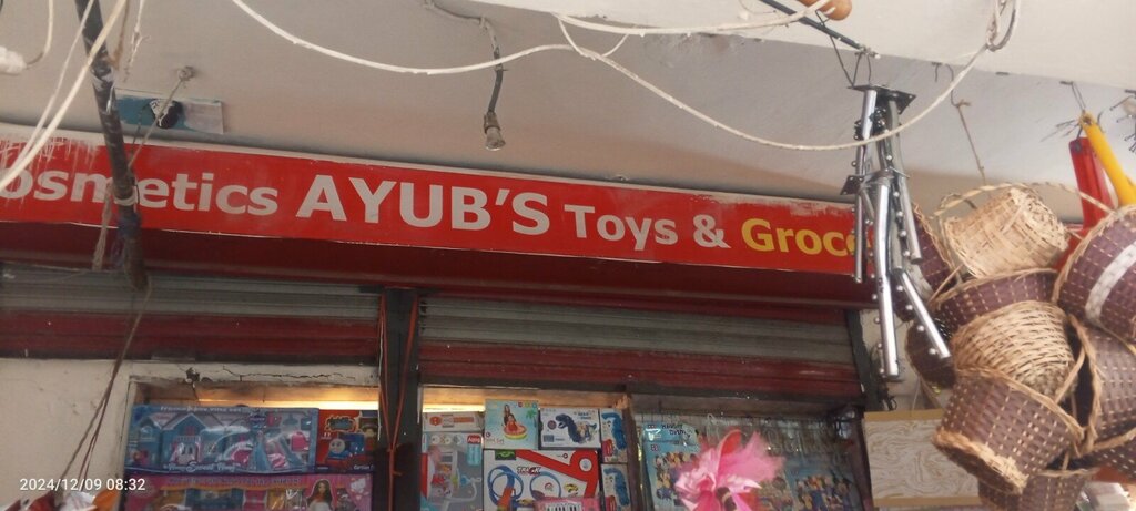 Çocuk oyunları ve oyuncakları Ayubs Toys and Grocery store, Rawalpindi, foto