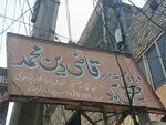 Darbar Khawaja Deen Muhammad (Province of Punjab, Rawalpindi, Satellite Town, Block D1), dini dernekler  Rawalpindi'den