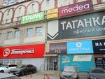 Loft (Moskovskoye Highway No:41), kalıcı makyaj stüdyosu  Samara'dan