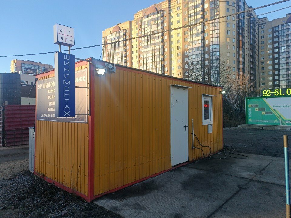 Oto lastik tamiri SP_Шиномонтаж плюс, Saint‑Petersburg ve Leningradskaya oblastı, foto