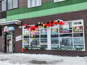 Будем Вместе (Novotushinskaya ulitsa No:4, Urban-type Settlement of Putilkovo), kafe  Moskova ve Moskovskaya oblastından