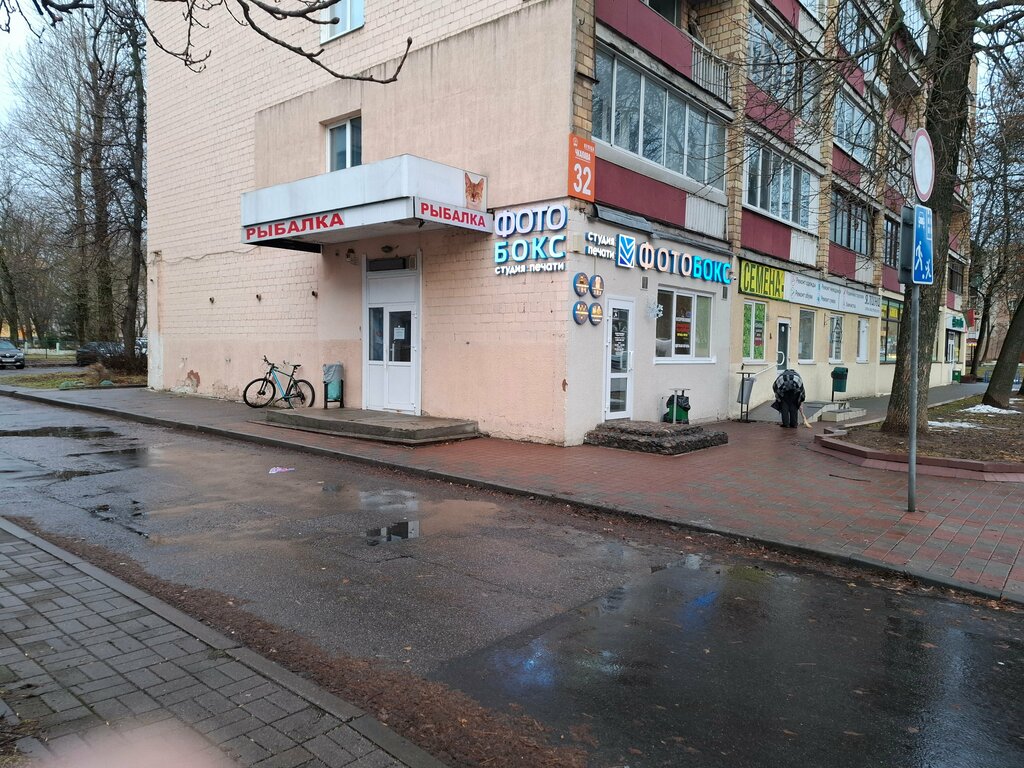 Petshop Мурзик, Minsk, foto