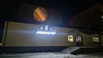 Akvamaster (Áýezov kóshesі No:19, Aqsý), banyo ve klozet mağazaları  Aksu'dan