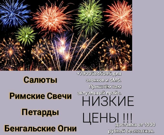 Havai fişek firmaları Фейерверки и пиротехника, Vladimir, foto