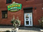 Хадыжи Плюс (Kavkazskaya Street No:138, Tsentralniy City administrative district, Dubinka Microdistrict), bira dükkanı  Krasnodar'dan