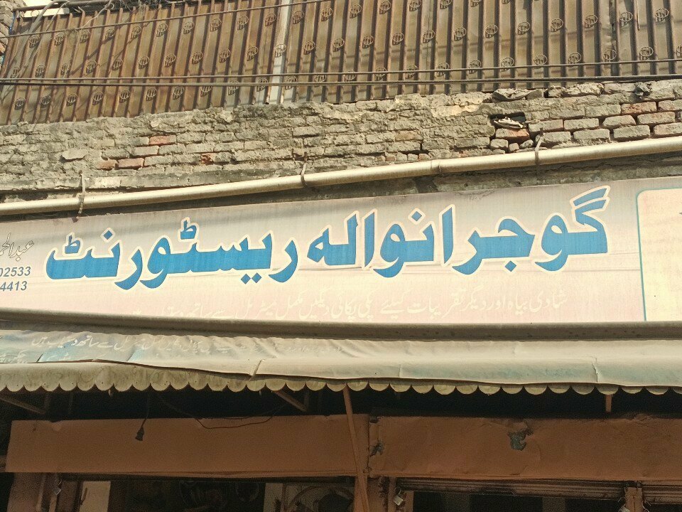 Kafe Gujranwala Restaurant, Rawalpindi, foto