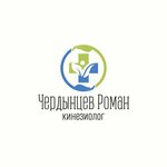 Kinesiopractic (Murata Akhedzhaka Street No:4), kemik hastalıkları doktoru  Novorossiysk'ten