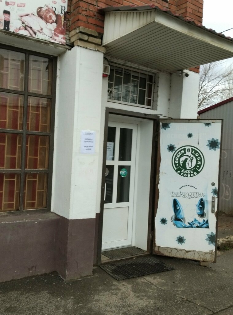 Al götür kahve Кофе с собой, Krasnodarski krayı, foto