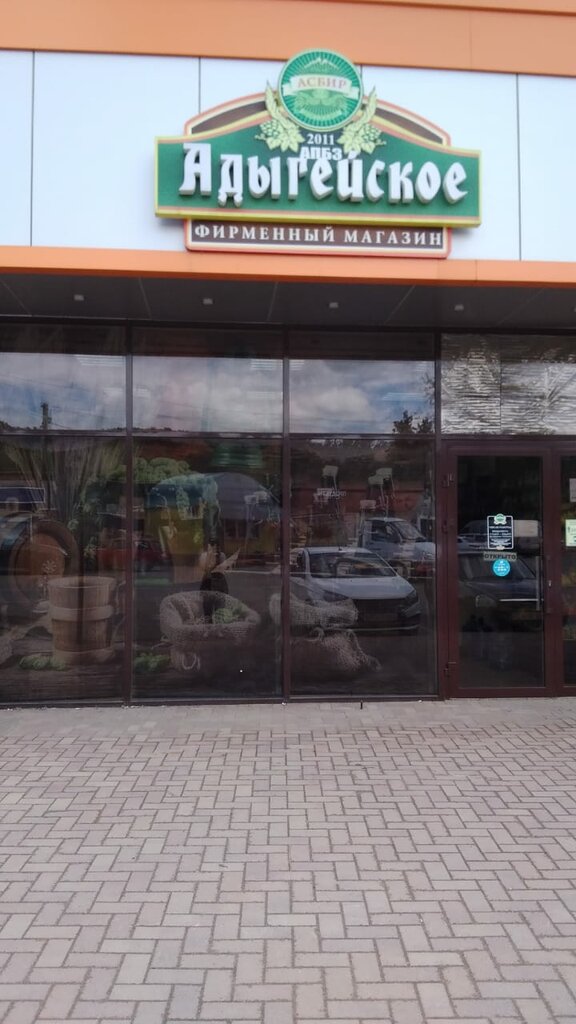Bira dükkanı Adygejskoe firmennoe, Krasnodarski krayı, foto