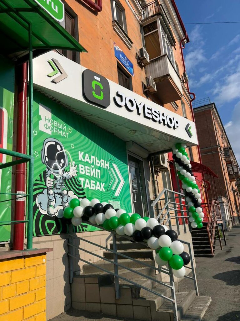 Elektronik sigara satış noktaları JoyeShop, Novotroitsk, foto