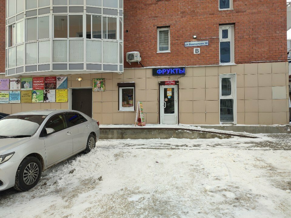 Manavlar Магазин овощей и фруктов, Irkutsk, foto