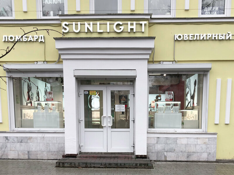 Rehincilik SUNLIGHT, Gatchina, foto