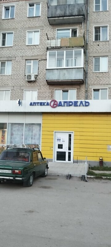 Eczaneler April, Kasimov, foto