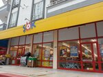 Şok (Karataş Mah., 103404 Nolu Cad., No:29/D Şahinbey/Gaziant, Gaziantep), süpermarket  Gaziantep'ten