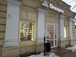 Coffee Like (Krasniy Exit Street No:10Б), kahve dükkanları  Yaroslavl'dan