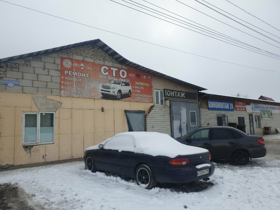 Otomobil servisi СТО, Saratov, foto