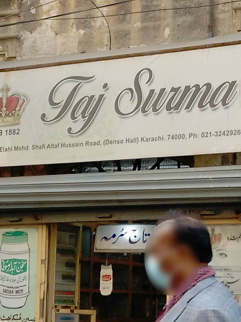 Tıp merkezleri ve klinikler Taj surma, Karaçi, foto