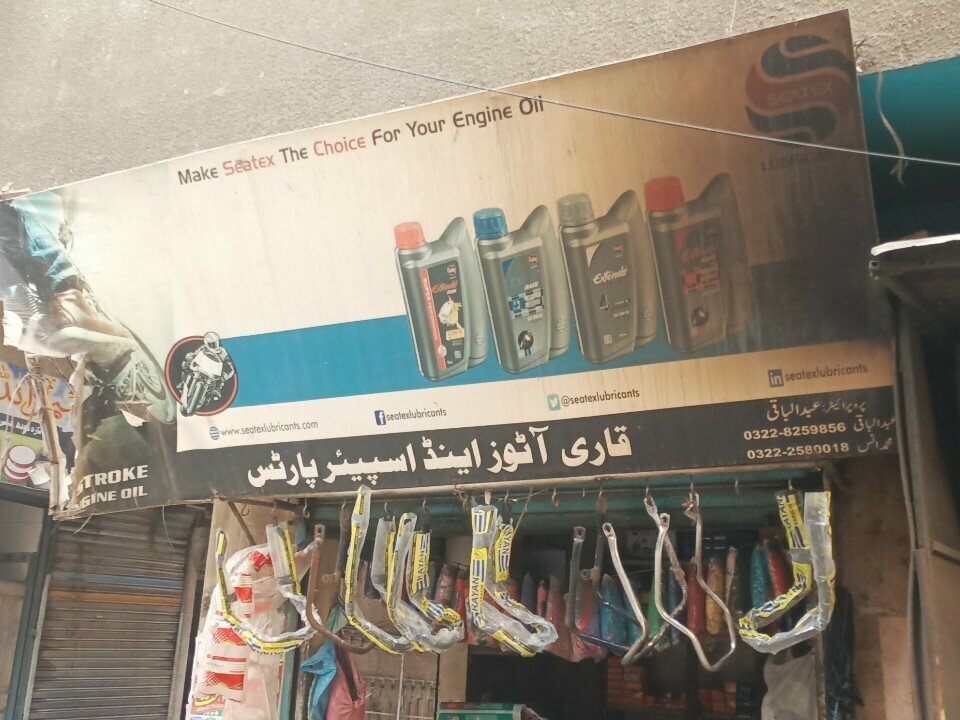 Motor yağları Qari autos, Karaçi, foto