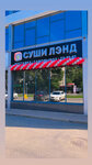 Суши Лэнд 70 (Lenin Avenue No:215), hazır yemek teslim servisleri  Tomsk'tan
