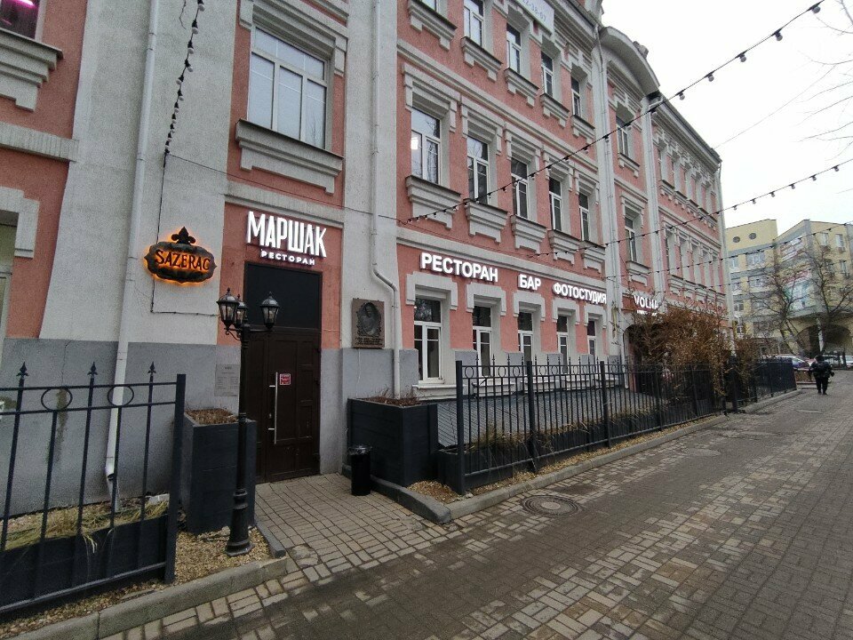 Bar Sazerac, Voronej, foto