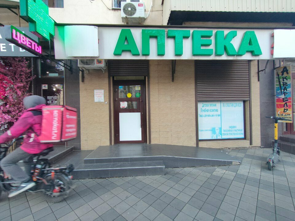 Eczaneler Триумфарм, Krasnodar, foto