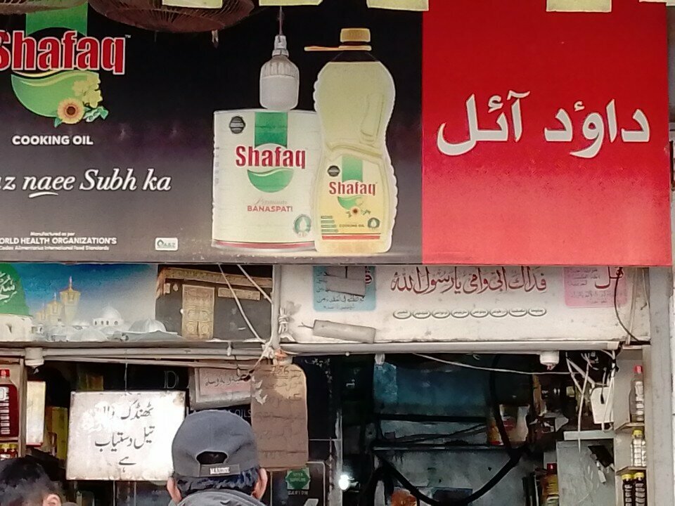 Büyük mağazalar Dawood, Karaçi, foto