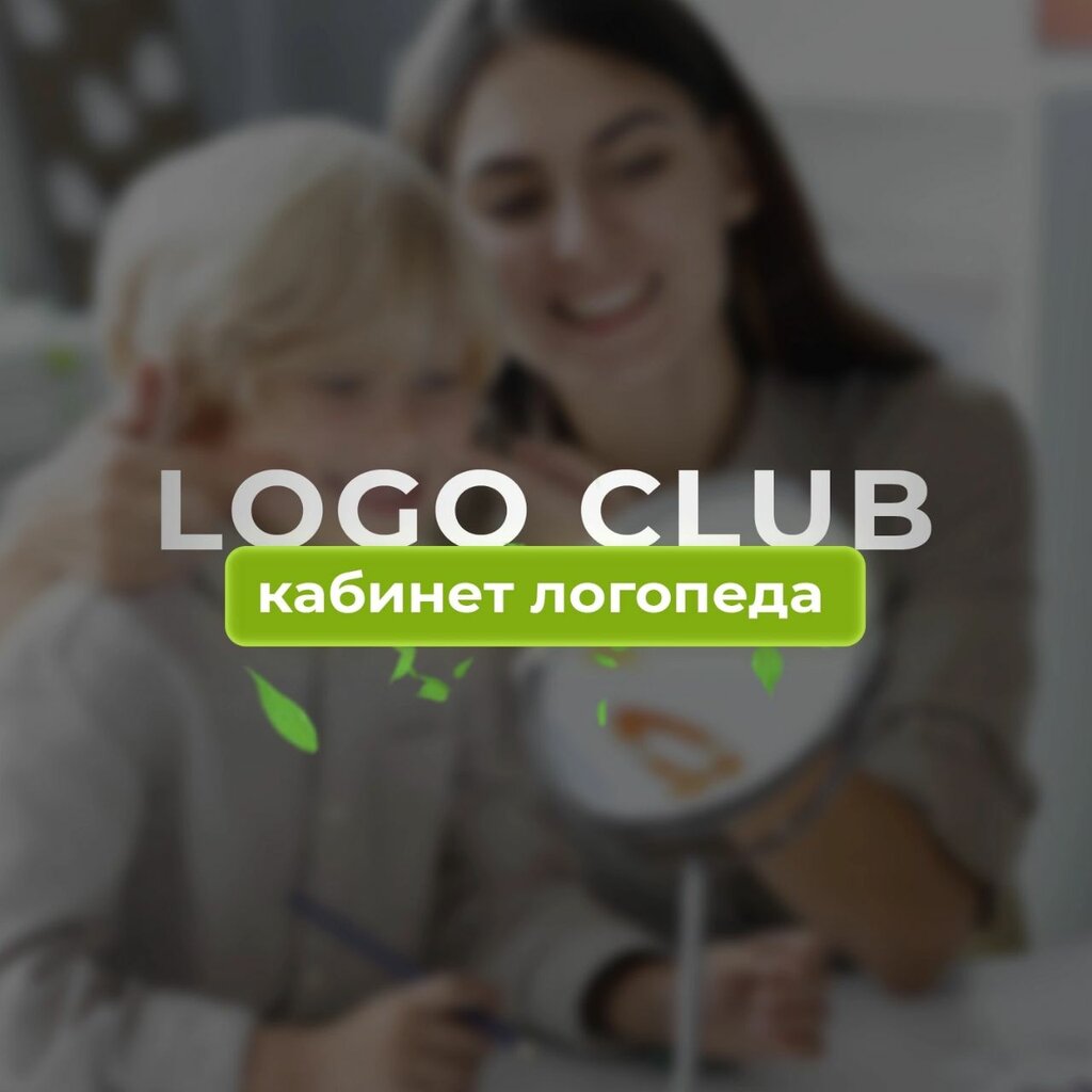 Konuşma terapistleri Logo Club, Simferopol (Akmescit), foto