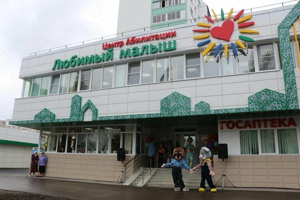 Tıp merkezleri ve klinikler Любимый малыш, Ufa, foto