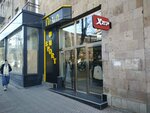 Uno Sport (Tigran Mets Avenue No:38), giyim mağazası  Vanadzor'dan