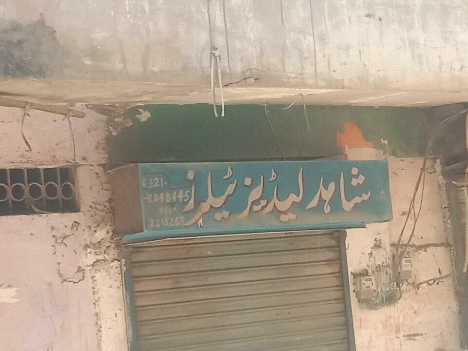 Terziler Shahid, Karaçi, foto