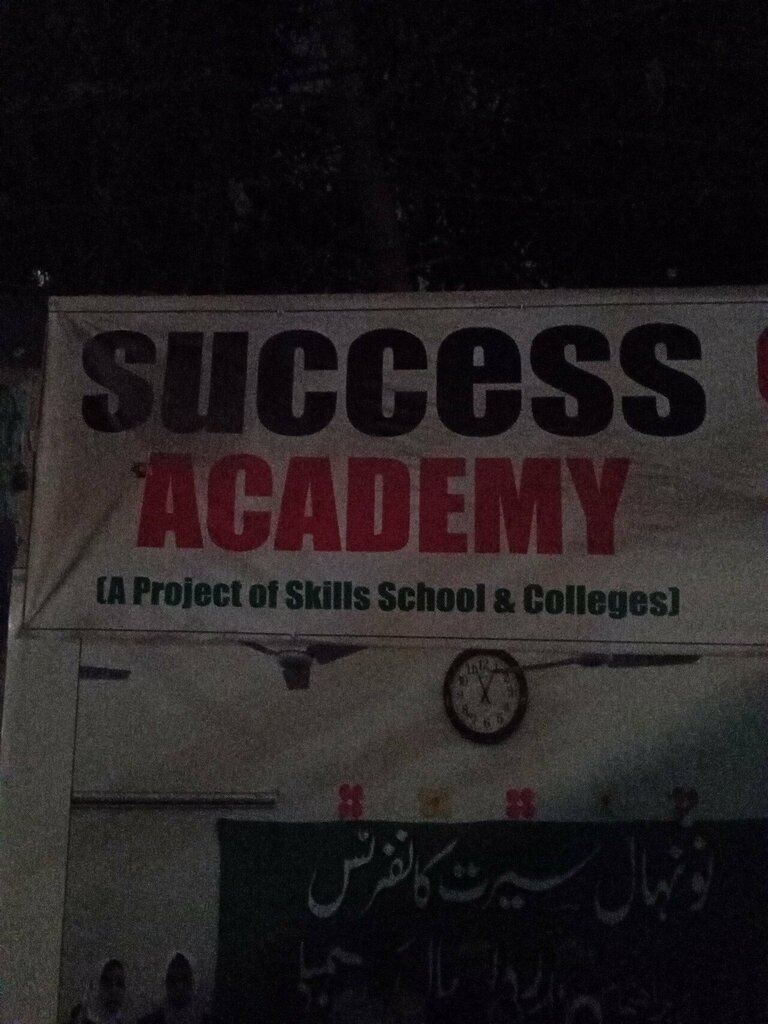 Üniversiteler Success Academy, Rawalpindi, foto