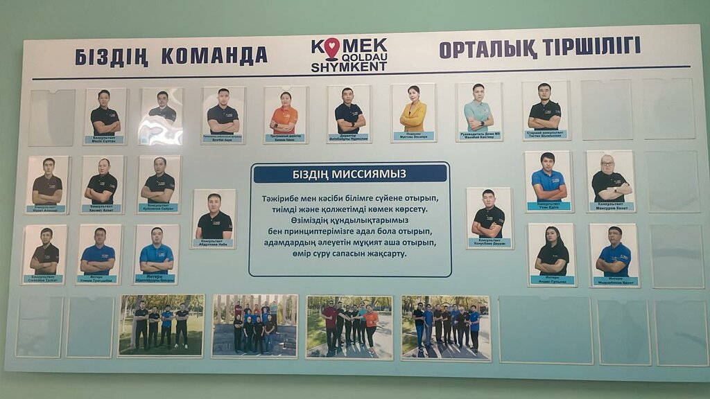 Psikolojik yardım merkezleri Komek kolday, Çimkent (Şımkent), foto