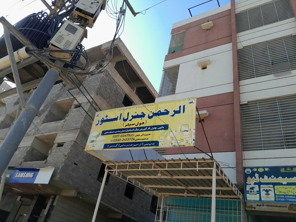 Büyük mağazalar Al rehman general store, Karaçi, foto