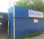Shinomontazh (Lyotchika Lazareva Street No:7), oto lastik tamiri  İvanovo'dan