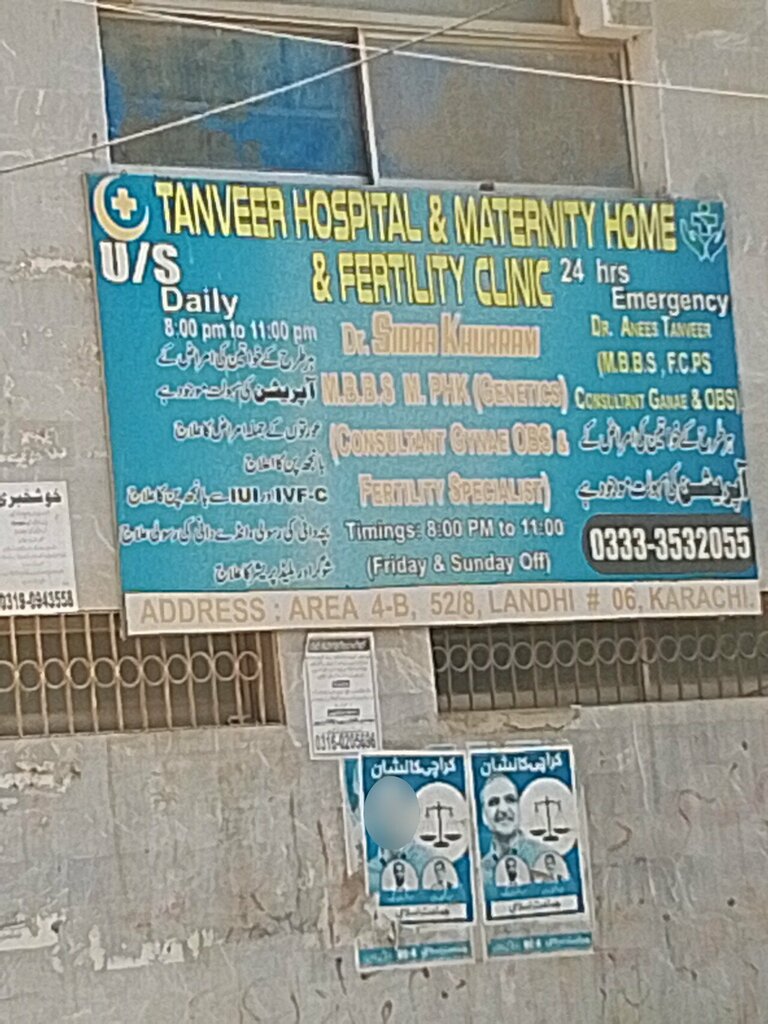 Tıp merkezleri ve klinikler Tanveer, Karaçi, foto