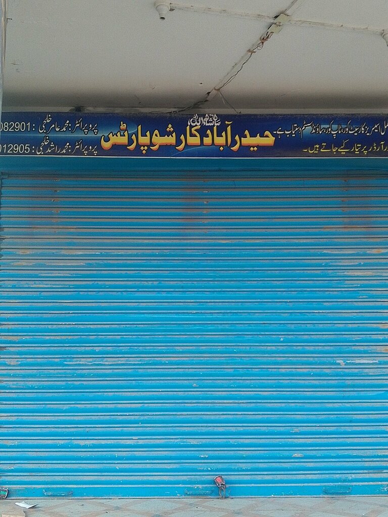 Otomobil servisi Hyderabad, Karaçi, foto