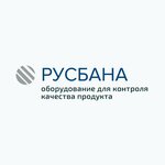 Rusbana (Lyusinovskaya Street No:36с1), gıda işleme ekipmanları firmaları  Moskova'dan