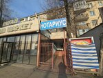 Notary (No:7, mikrorayon Zhansaya), noterler  Taraz'dan
