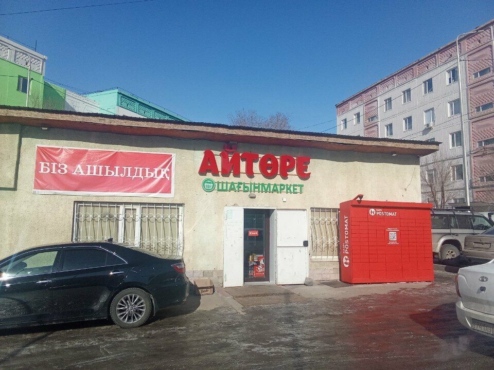 Süpermarket Aitore, Jezkazgan, foto