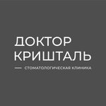 Dr. Krishtal (Ushinskogo Street No:4к3), özel ağız ve diş sağlığı klinikleri ve muayenehaneleri  Saint‑Petersburg'dan