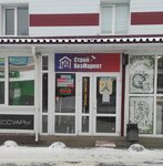 Строймаг (Vinokurova Street No:64), yapı mağazası  Novocheboksarsk'tan