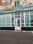 Boom (Beıbitshilik kóshesi No:54), giyim mağazası  Astana'dan