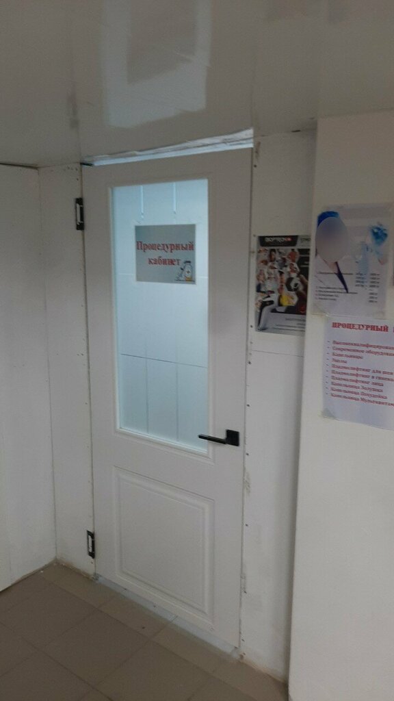 Özel muayenehaneler Emshara Office, Atırav, foto