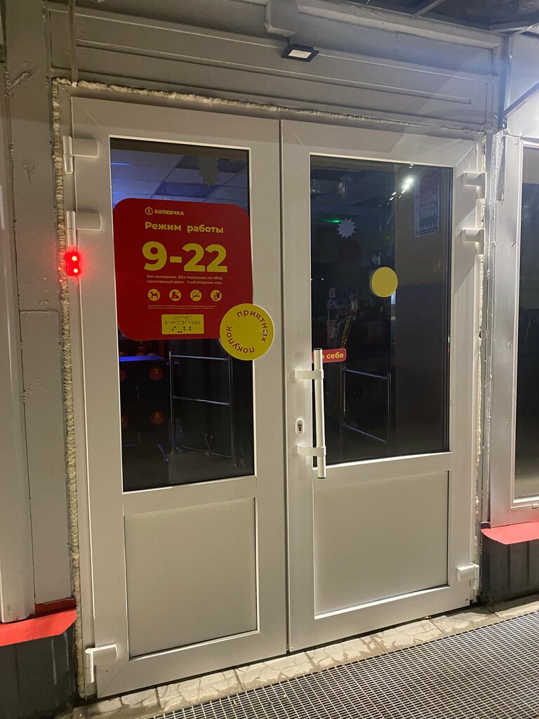 Market Копеечка, Bobruisk, foto