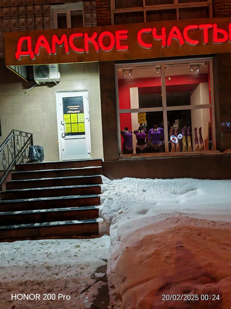 i̇ç giyim ve mayo mağazası Damskoye schastye, Tomsk, foto