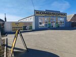 Комбикорма для всех видов животных (Traktovaya ulitsa No:35), yem ve yem katkı maddeleri  Salsk'tan